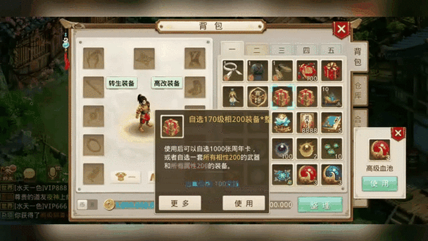 问道手游新区组队礼包图标