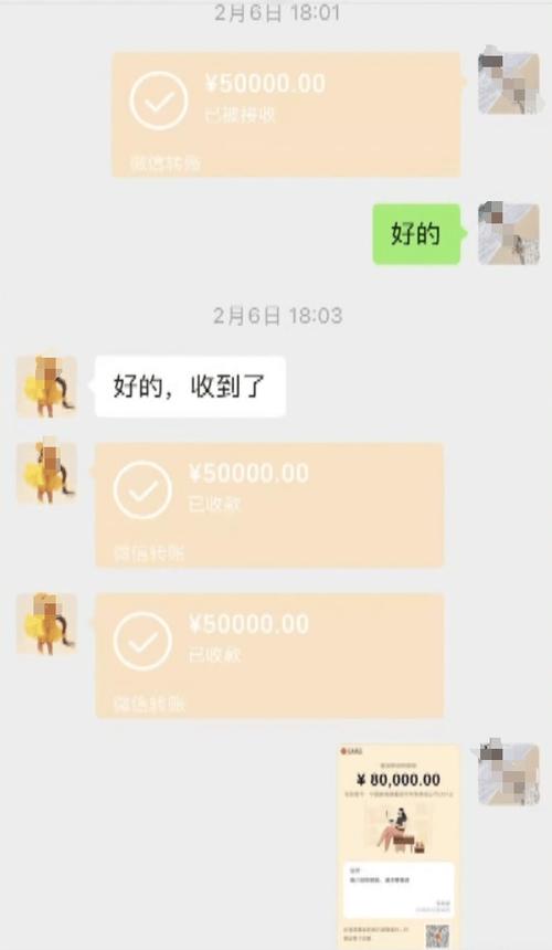 个人向个人转账20万图标