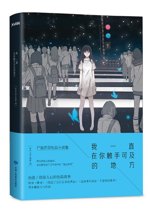 一号红人小说1870章公开
