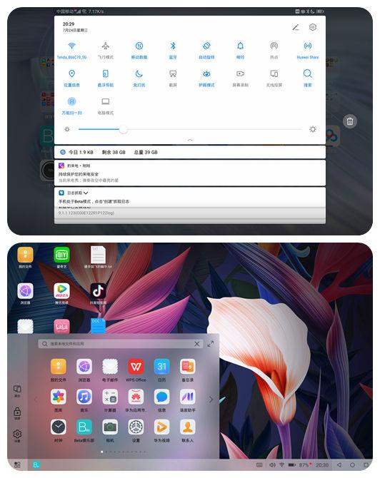 华为平板的控制面板在哪里图标