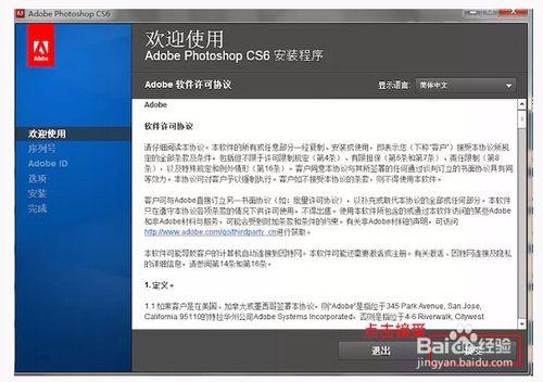 pscs6序列号验证图标