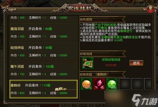 游戏买挂在哪里买截图