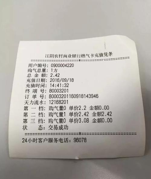 建行atm转账多久到账截图