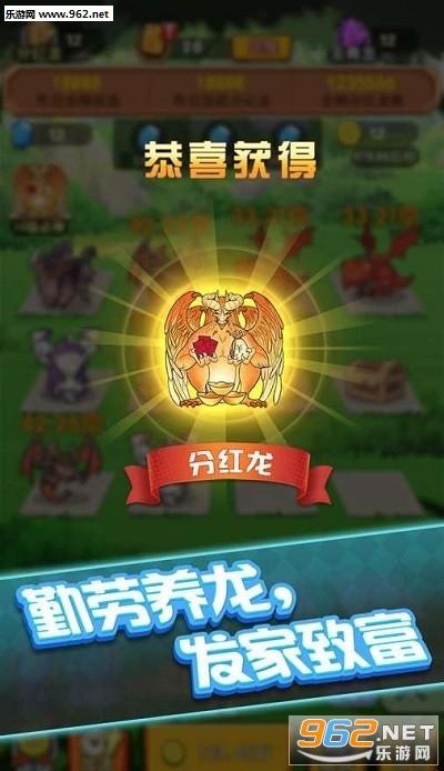 阳光养龙场红包版图标