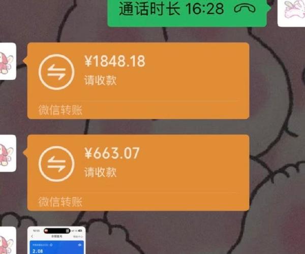 别人给我转钱有交易提醒图标