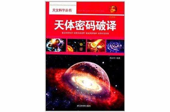 星球启动兑换码图标