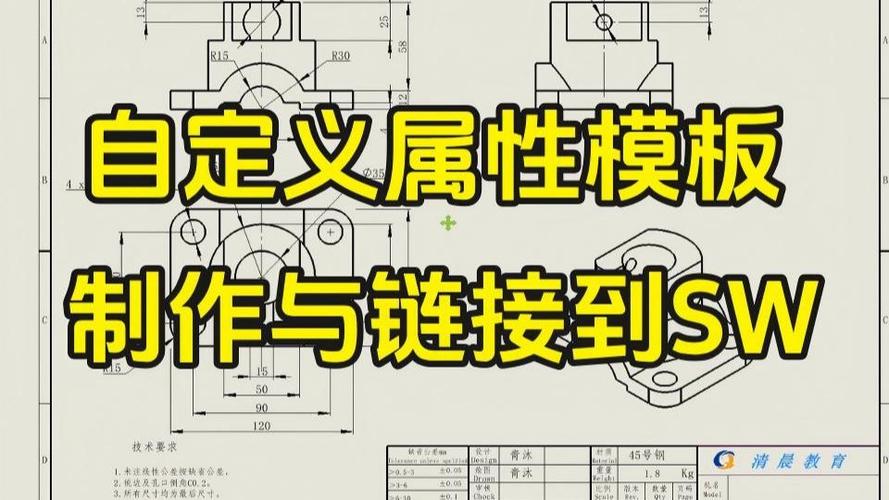 SW自定义工程图模板截图