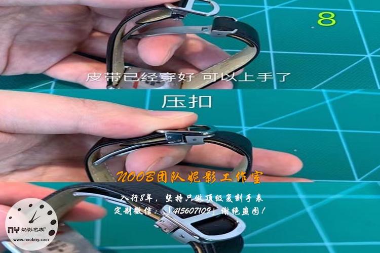 卡地亚男士表带扣安装截图