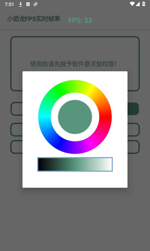 安卓实时fps帧率检测软件图标