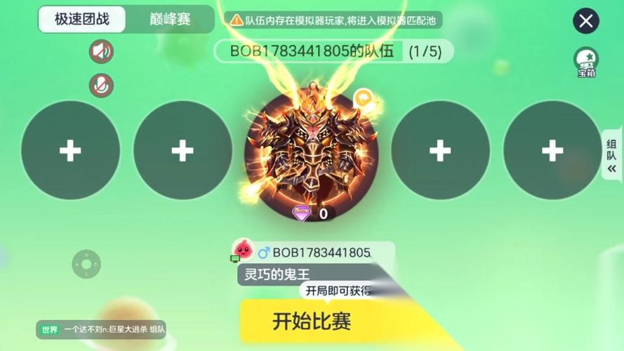 球球大作战渠道包体图标