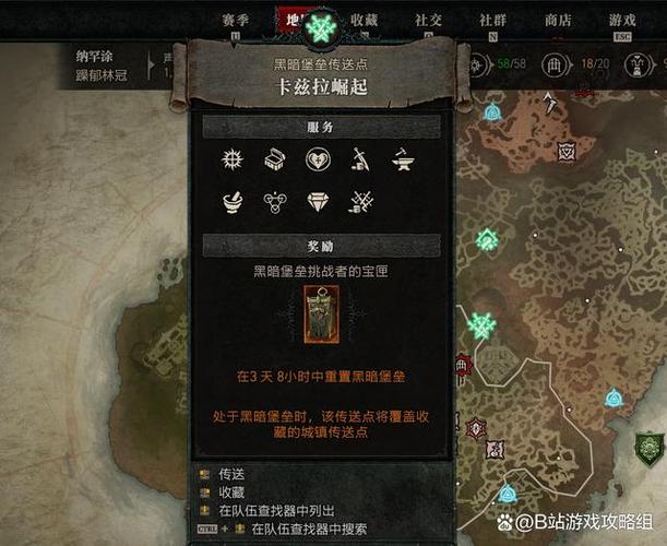 暗黑破坏神4全副本攻略图标