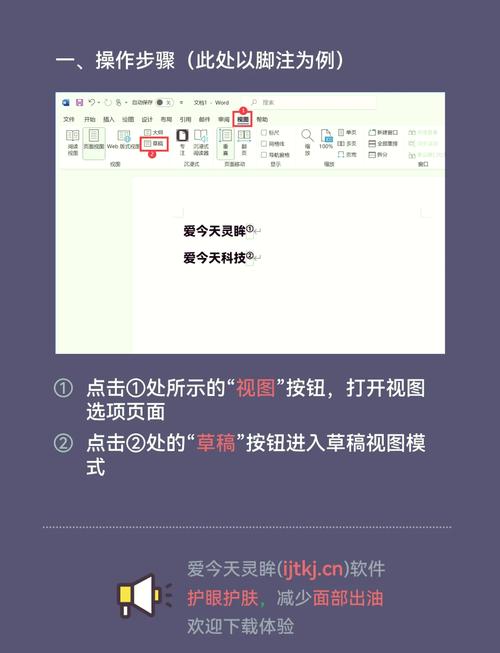 word中的页面下横线怎样去除