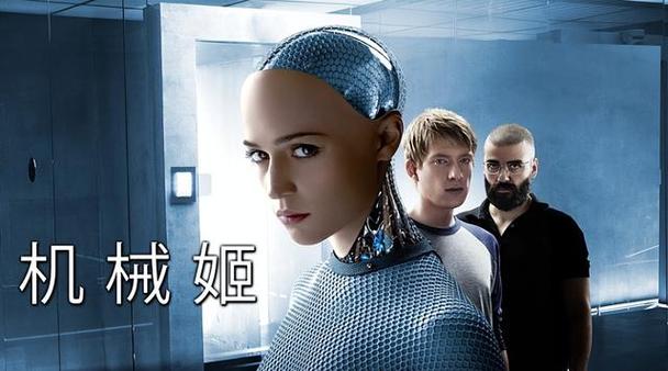 《机械姬》在线播放图标