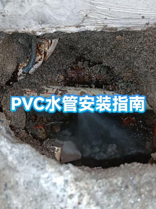 pvc水管安装视频教程图标