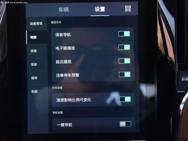 荣威i6中控升级系统图标