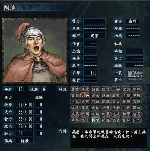 三国志10不能存档图标