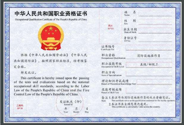 中级消防证查询入口图标