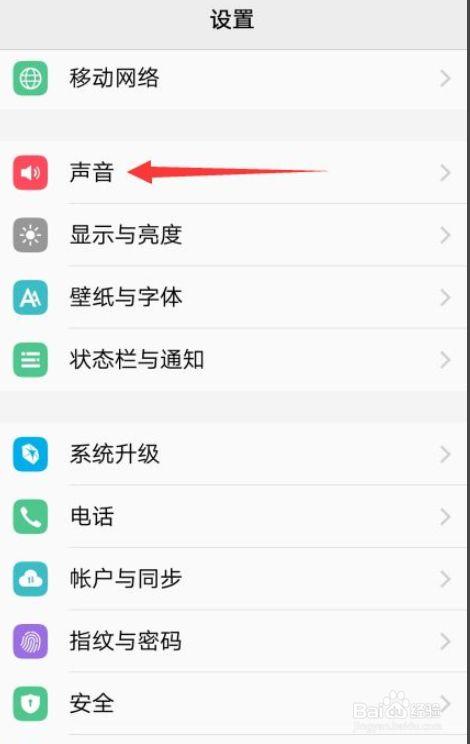 手机屏幕声音怎么关掉截图