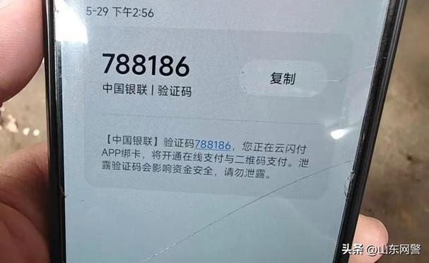 云闪付短信验证码收不到图标