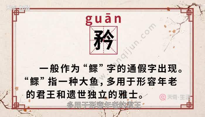 自持矜贵的意思图标