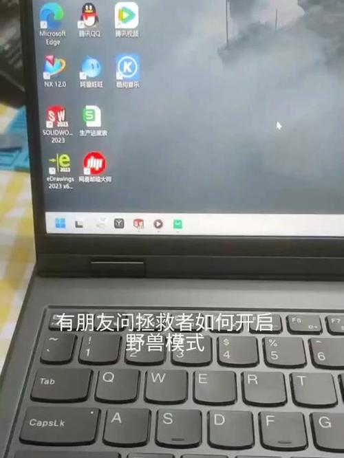 联想拯救者模式图标