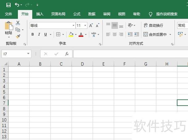 表格中倒三角怎么设置截图