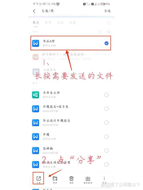文档太大如何发送邮件图标