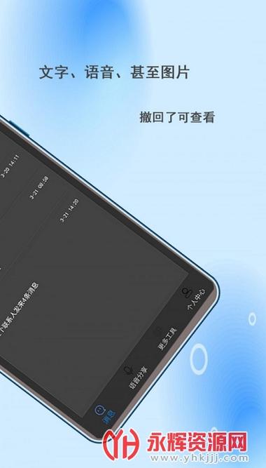 安卓防撤回插件图标