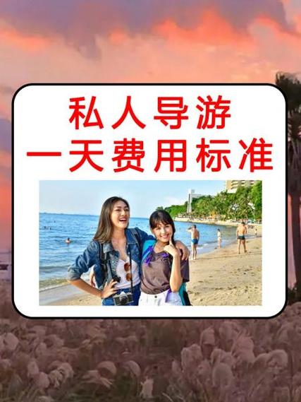 怎么找私人导游截图