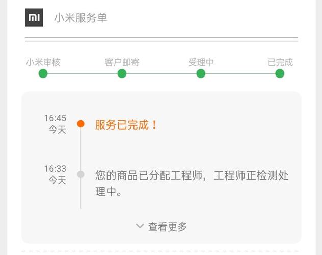 红米官方售后维修中心图标