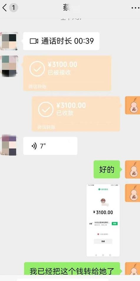 微信转错账对方已经收款怎么追回图标