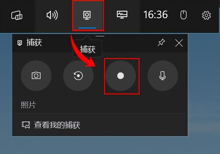 win10自带录屏软件截图