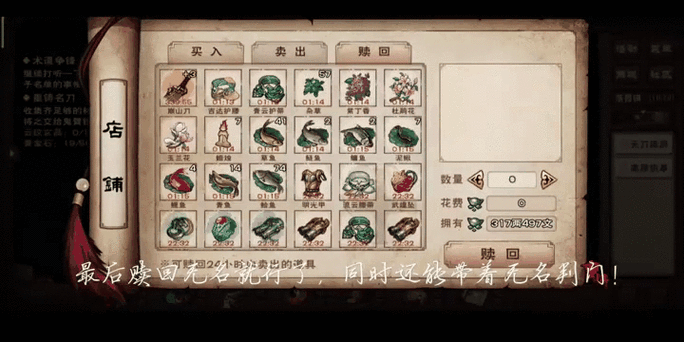无名刀的属性图标