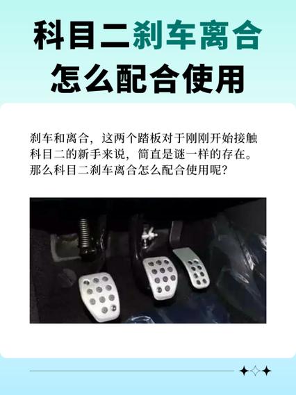 新手练离合技巧