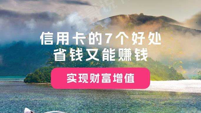 信用卡的好处和坏处图标