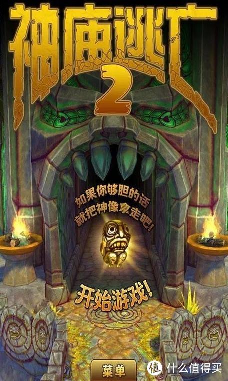 神庙逃亡2红包在哪里图标
