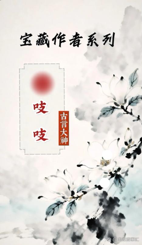 花娇吱吱图标