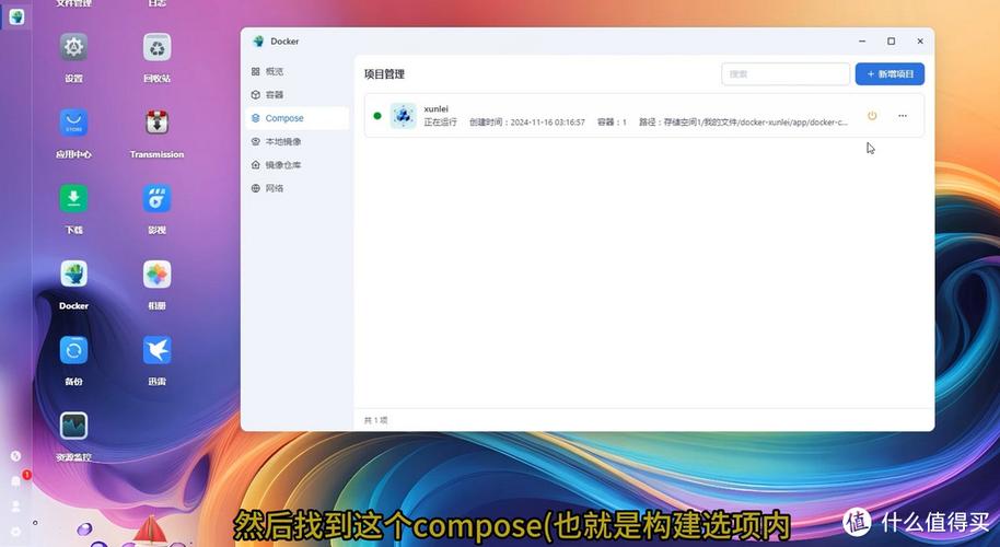迅雷文件在手机哪个文件夹图标