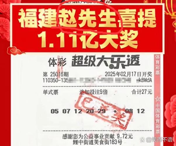 彩票彩票图标