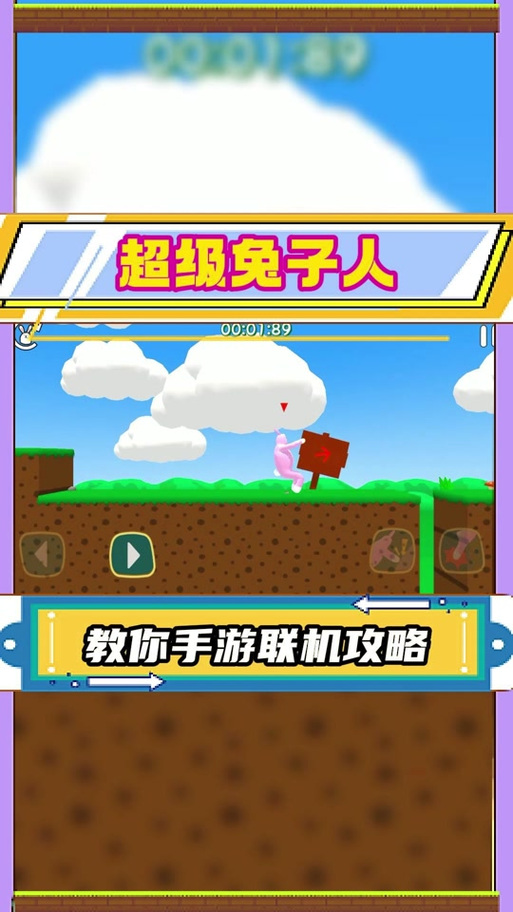 疯狂兔子人联机版下载入口截图