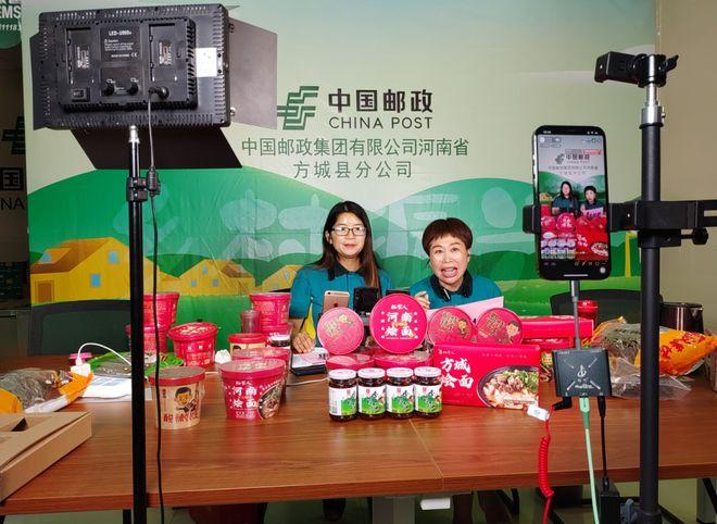 中国邮政直播间截图