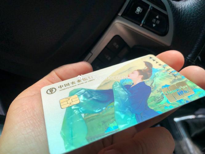 农业银行借记卡申请图标