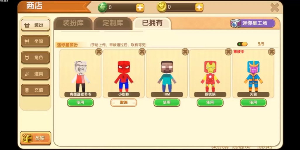 迷你世界迷你星工厂图标