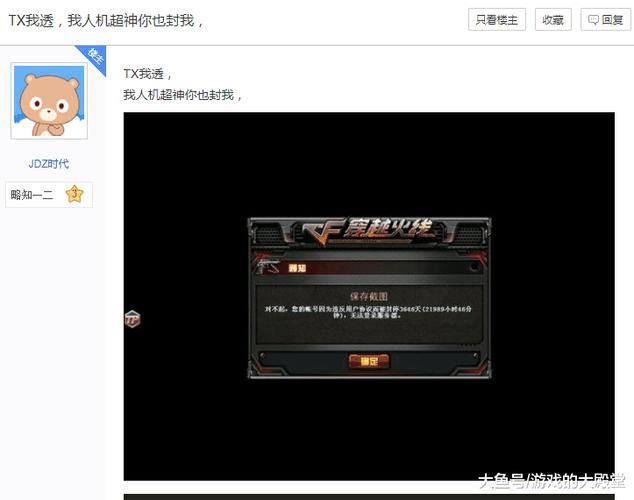 cf误封十年申诉核查官网