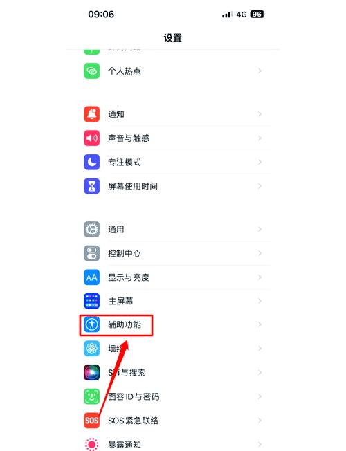 苹果手机图标字体颜色怎么设置截图
