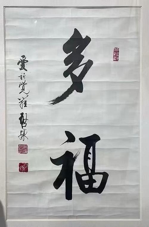 多福看看图标