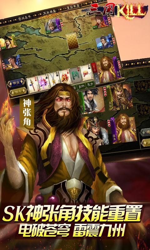 三国kill4.0图标