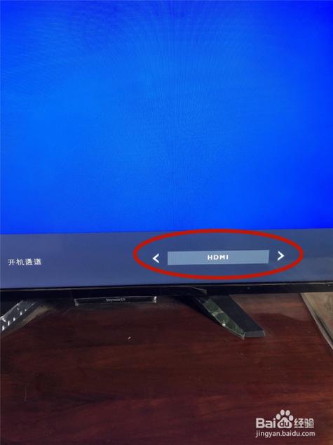 创维电视开机默认软件图标