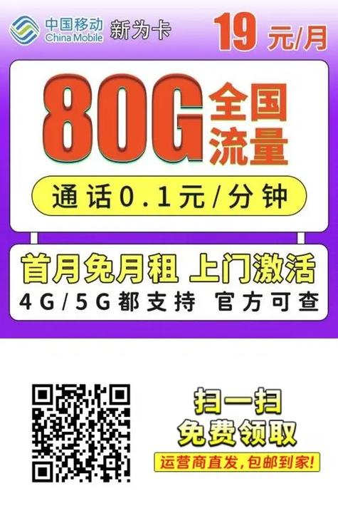 没有流量用花费多少钱截图