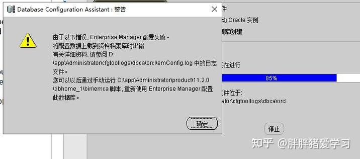 数据出现错误是什么原因图标